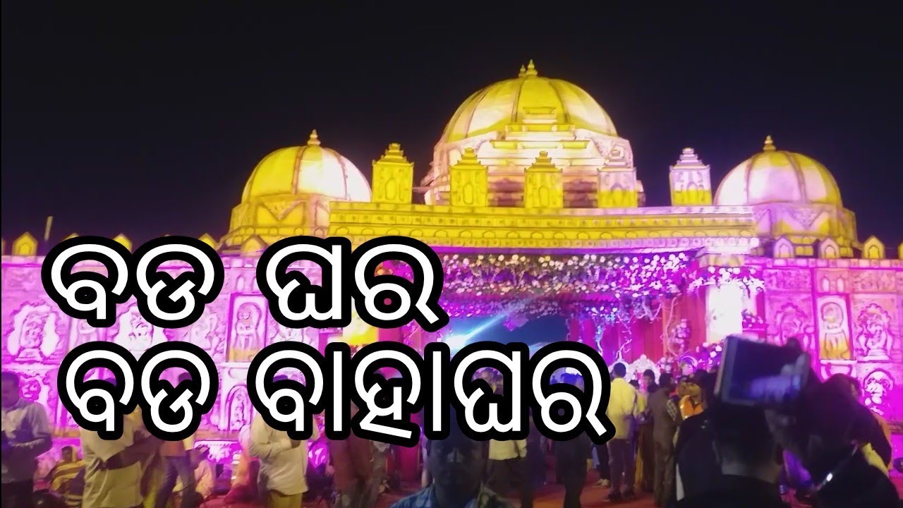 Odia film Actor Ardhendu & Pallvi marriage video HD shooting - YouTube