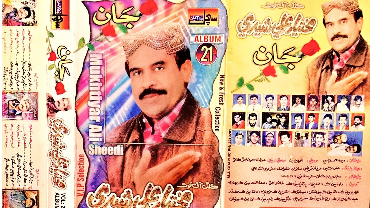 Mukhtiar Ali Sheedi Volume 2735 Mukhtiyar Ali Sheedi Sachal Album 21 ...