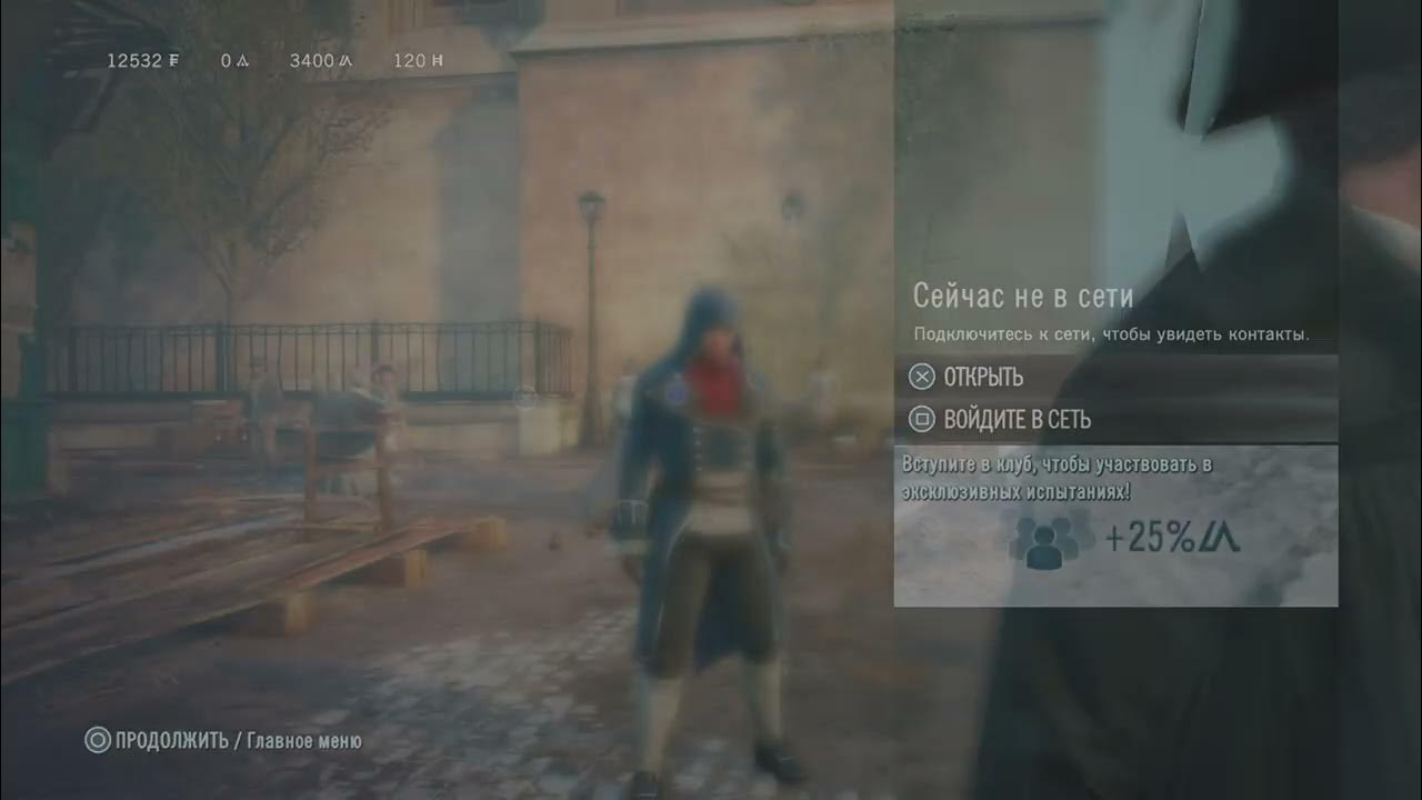 Assassin's Creed Unity connection error - YouTube