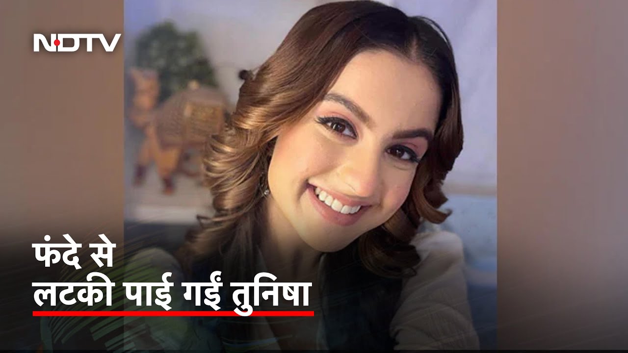 Tunisha Sharma ने TV Serial) के सेट पर की आत्महत्या | India@9 - YouTube