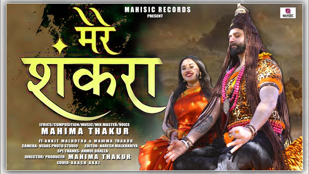 Mere Shankara | Mahima Thakur | Latest Himachali Song 2023 | Mahisic ...