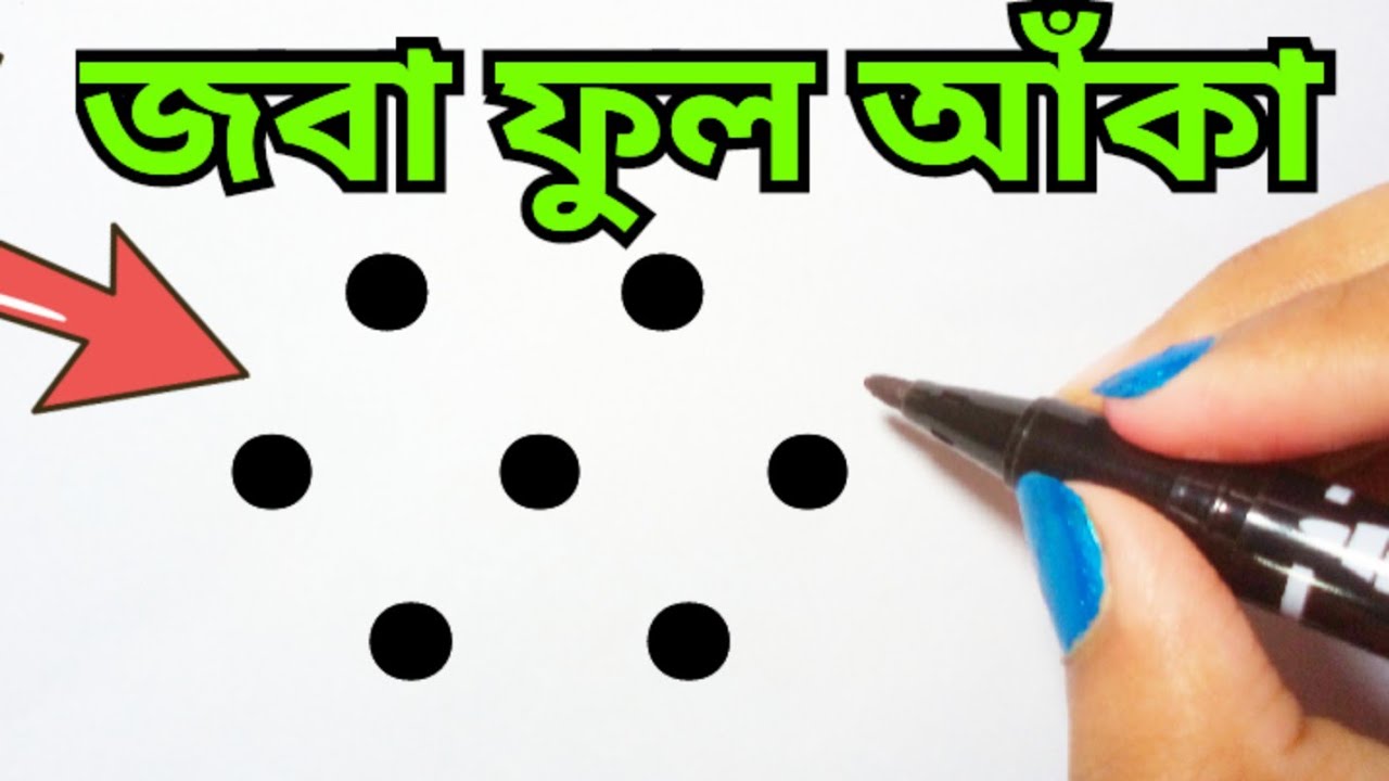 How To Draw A China Rose/How To Draw A China Rose Step By Step /Easy ...