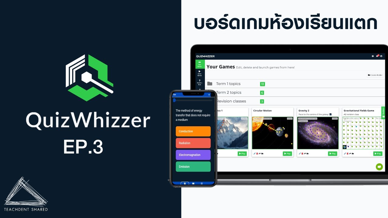 บอร์ดเกมออนไลน์เล่นอย่างไร? ให้สนุกสนานห้องเรียนแตก!!! | Quizwhizzer EP ...