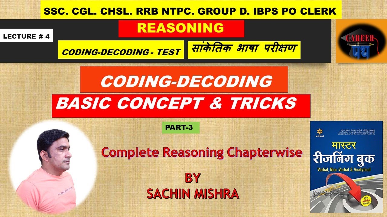 CODING DECODING FOR SSC, CGL, CHSL, RRB NTPC, GROUP D, IBPS PO, CLEARK, IBPS RRB CLEARK ‎@CAREER ...
