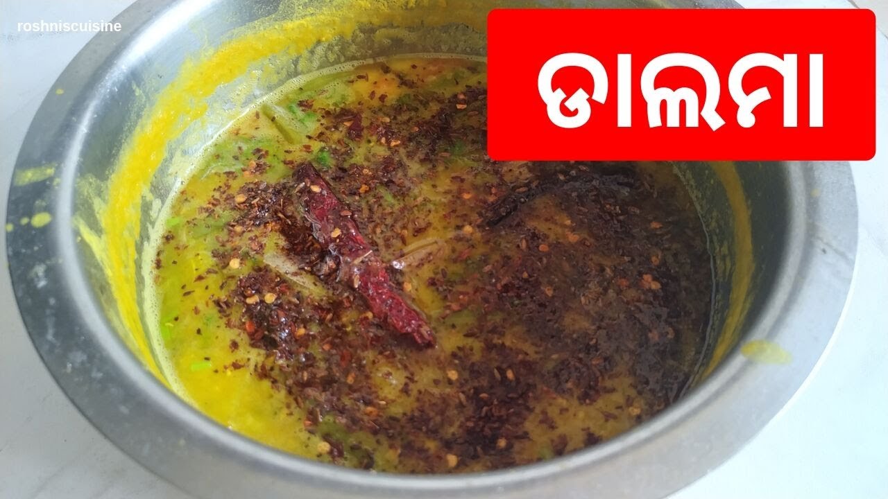 Dalma Recipe in Odia I ଡାଲମା I Odia Authentic I roshniscuisine - YouTube