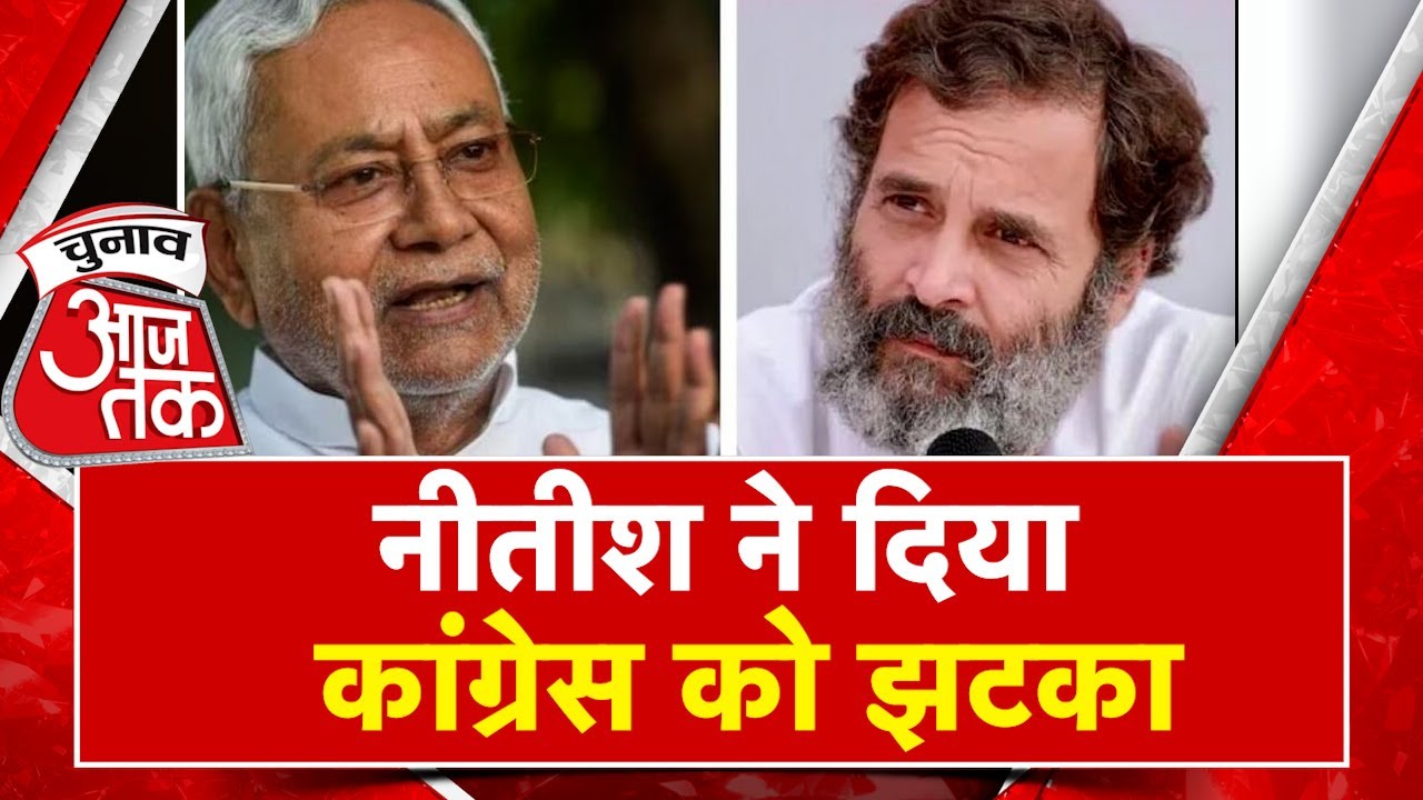 Bihar Politics- NyayYatra से सीएम Nitish ने बनाई दूरी, JDU ने कांग्रेस ...