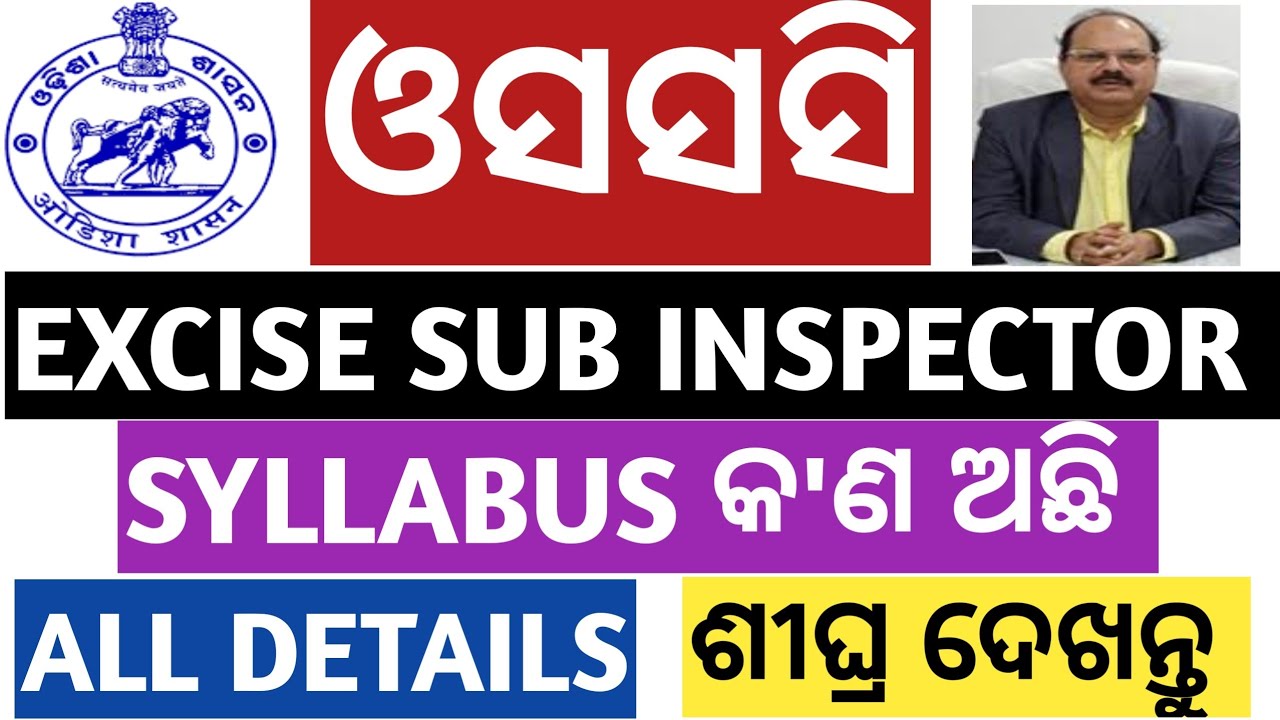 OSSC EXCISE SUB INSPECTOR EXAM SYLLABUS DETAILS NOTIFICATION LATEST ...
