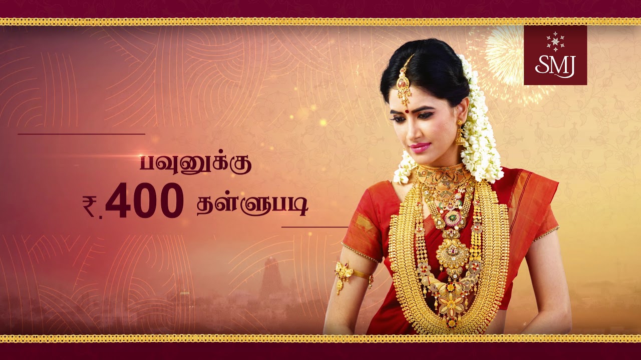 SMJ - senthil murugan jewellers - Chain Mela CG - 2018 - YouTube