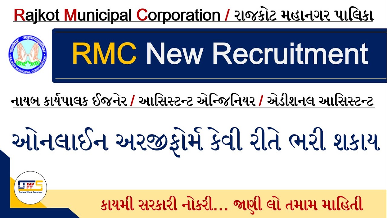 RMC Additional Assistant Engineering Online Apply | RMC Assistant ...
