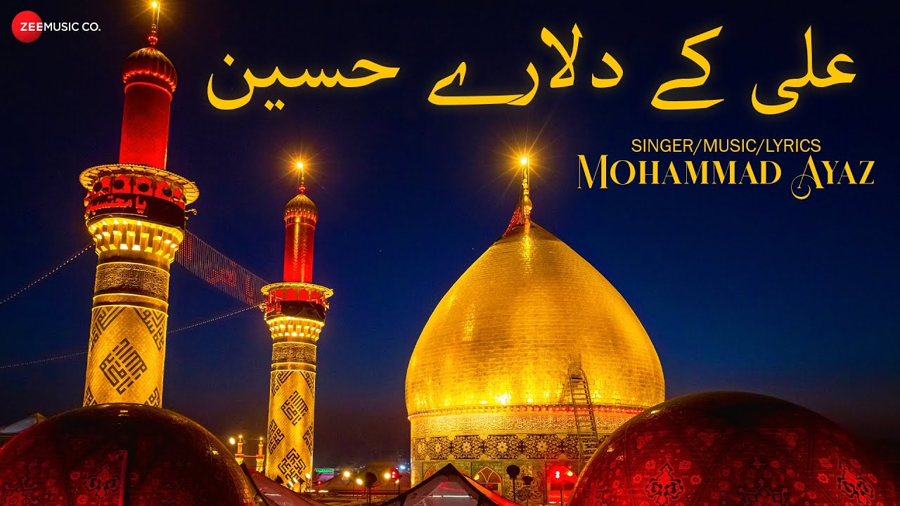 Ali Ke Dulare Hussain - Full Audio | Mohammad Ayaz | Latest Islamic ...