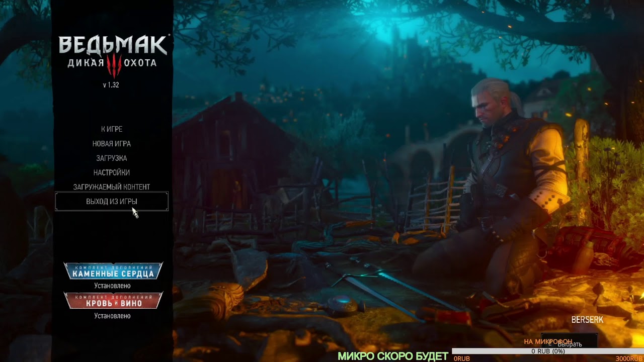 The Witcher® 3: Wild Hun/Геральт Охотник на чудовищ/ Первое,прохождение ...