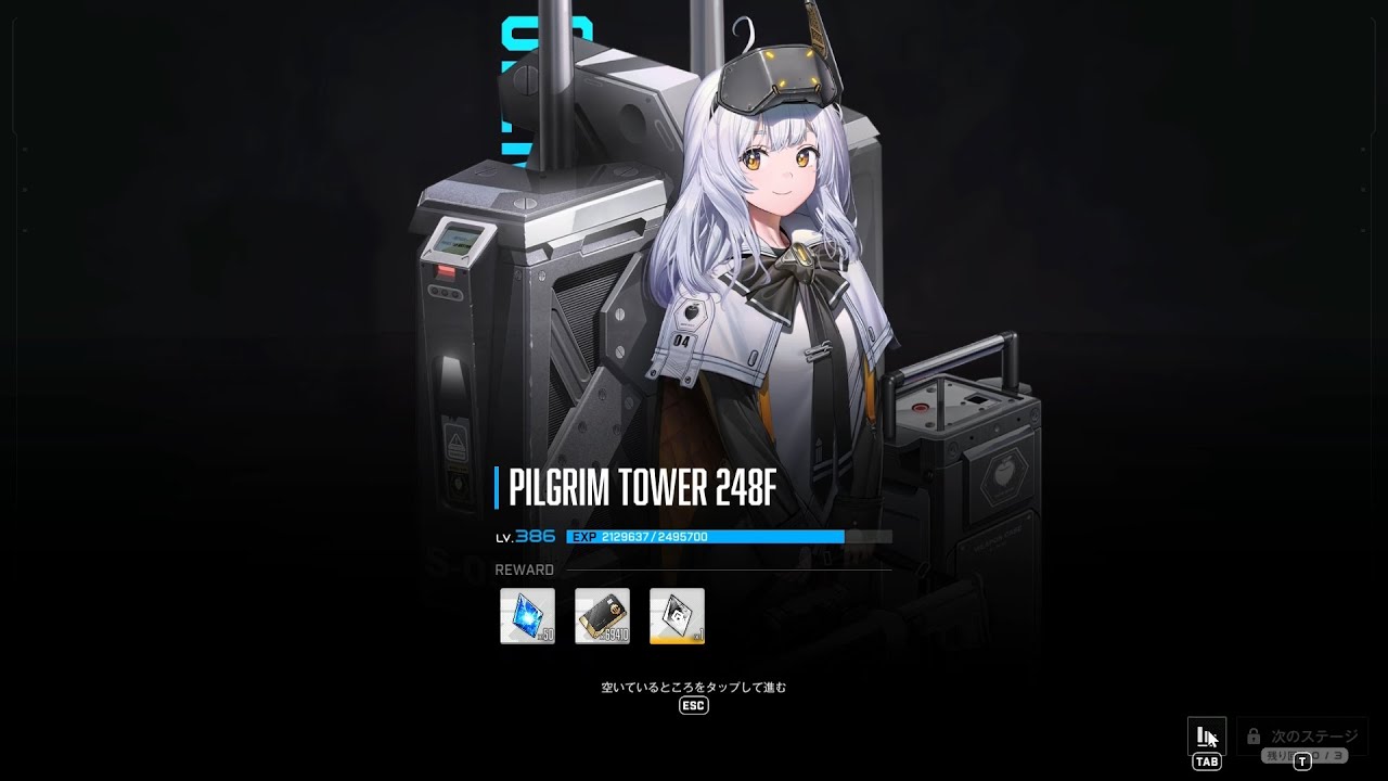 NIKKE PILGRIM TOWER 248F 戦闘力:334,758 基準:481,200（ラプンツェル、ちびホワ、モダニア、ニヒリスター ...