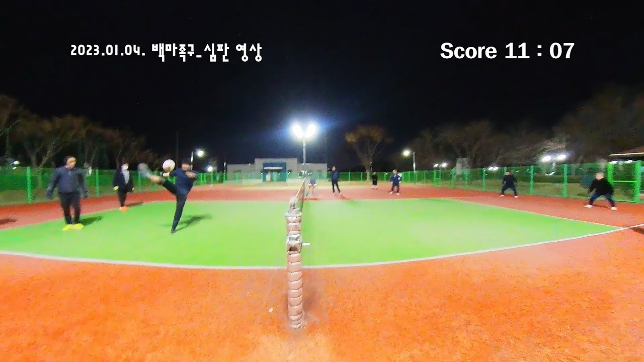 [족구브이로그] JOKGU (Foot vollyball) / 2023.01.04. 백마족구 / 심판 캠 - YouTube