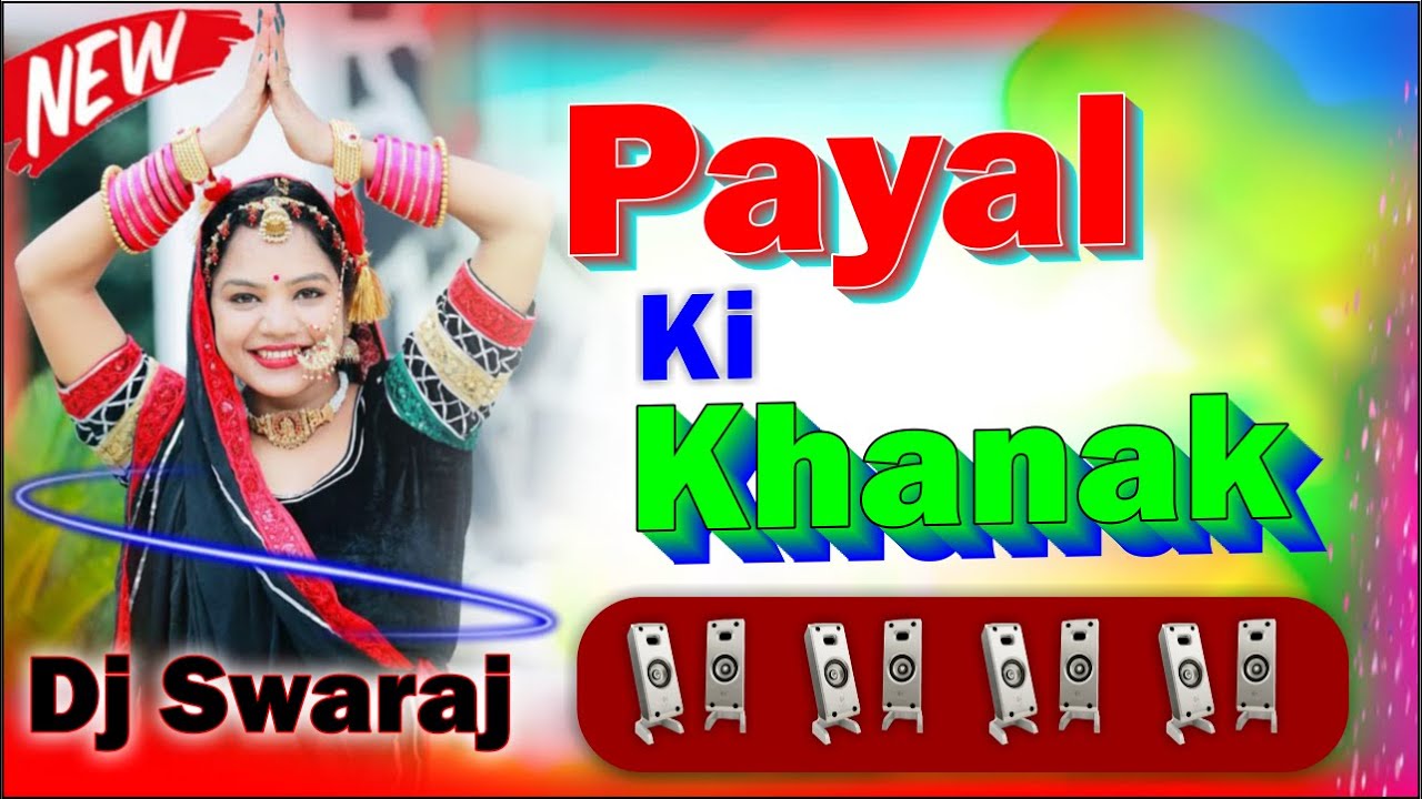 Payal Ki Khanak | Dj Swaraj Music - YouTube