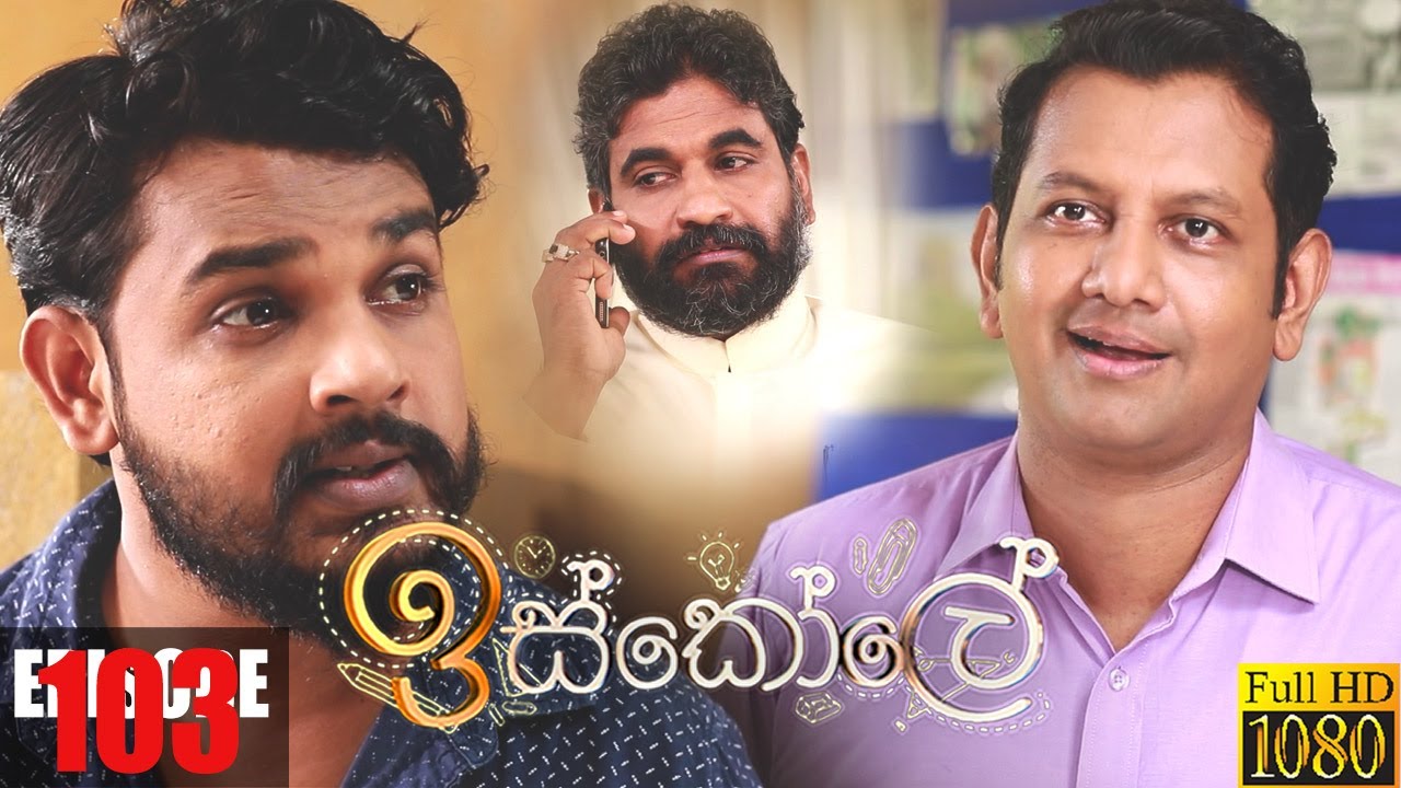 Iskole | Episode 103 29th July 2021 - YouTube