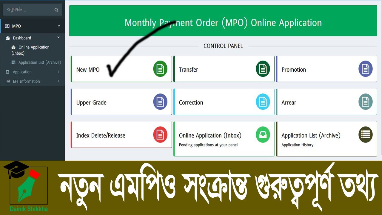new mpo apply system with file upload-2023 - YouTube