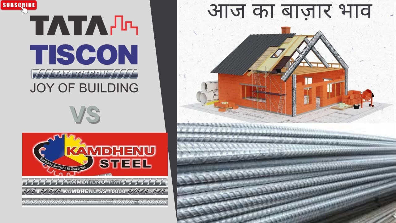 Tata steel vs kamdhenu price l tata tiscon price list 2022 l kamdhenu ...
