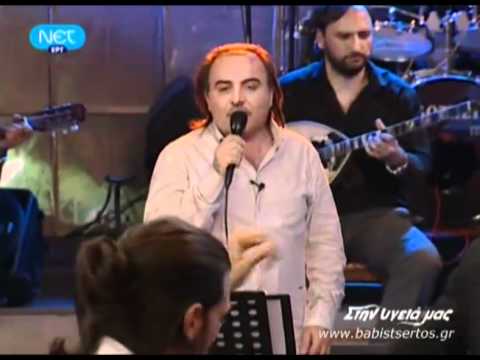 ΠΩΣ ΘΑ ΠΕΡΑΣΕΙ Η ΒΡΑΔΙΑ - Μ.ΤΣΕΡΤΟΣ / POS THA PERASEI I VRADIA ...