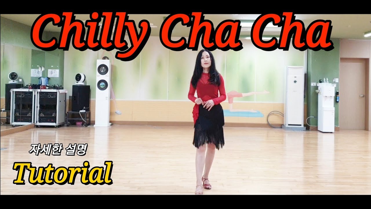 Chilly Cha Cha 칠리차차(Tutorial)쉬운 차차가 필요할때!💋Count: 32 Wall: 1 Level: Beginner - YouTube