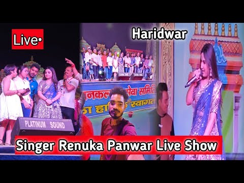Singer Renuka Panwar Live Show 😍 Haridwar Sector 4 ...