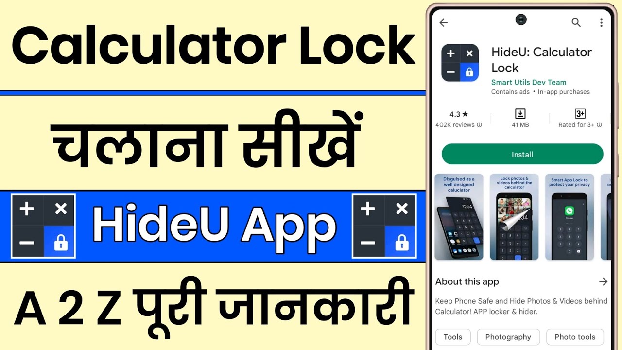 Calculator Lock App Kaise Use Kare || HideU App Kaise Use Kare || HideU ...