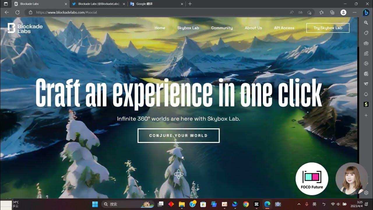 blockade labs-用嘴做360圖片-AI+UI+XR+遊戲Skybox工具內測心得流程介紹-blockade labs-一分鐘 ...