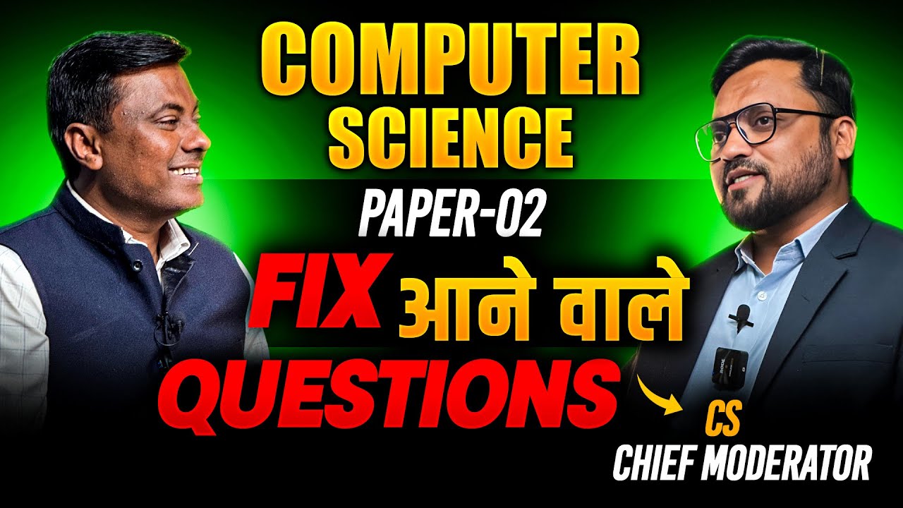 CS के FIX आने वाले QUESTIONS || PAPER -02 || CS CHIEF MODERATOR || HSC ...
