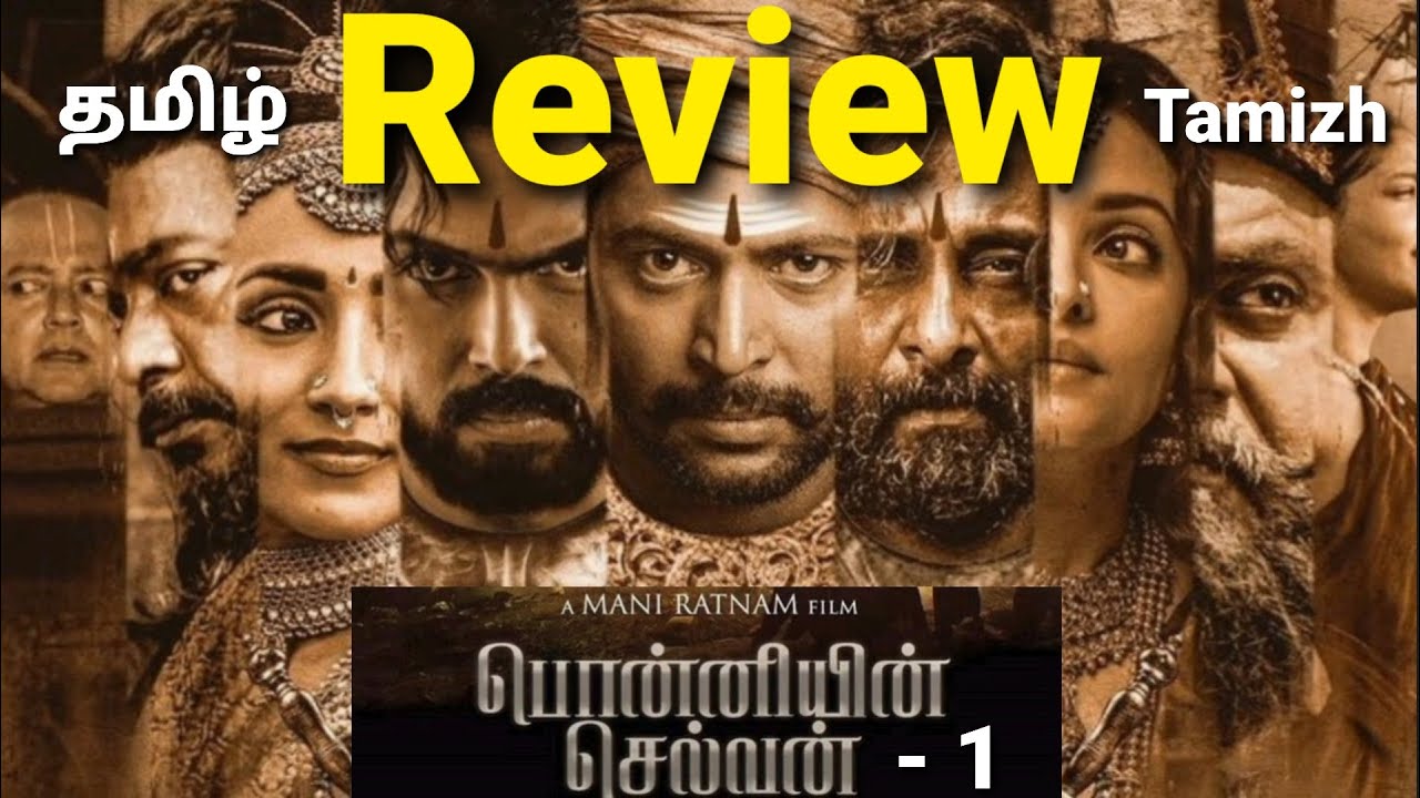 Ponniyin Selvan Review | Maniratnam | A R Rahman - YouTube