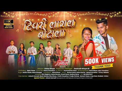 टिपरी लागल बोटाला | Tipari Lagal Botala | New Official Adiwasi Garba Song | Navratri Special