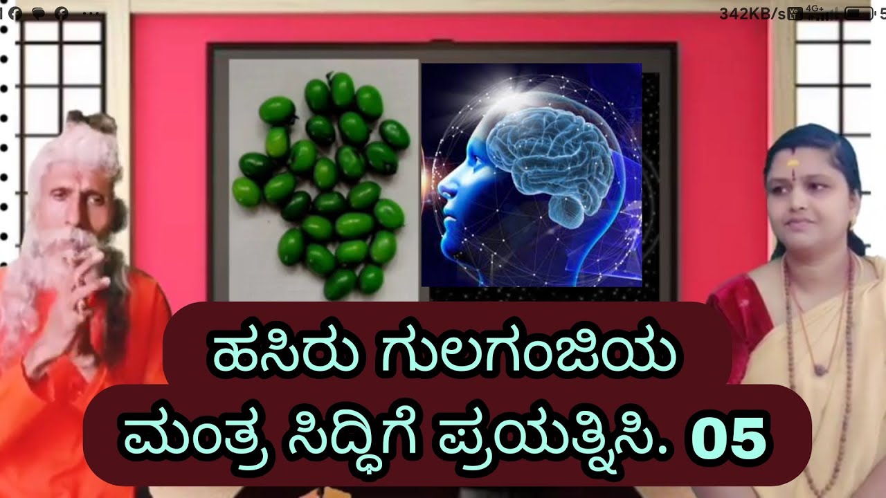 Gulaganji. 05 green hasiru bannada gulaganji manthra Siddhi Shakthi ...