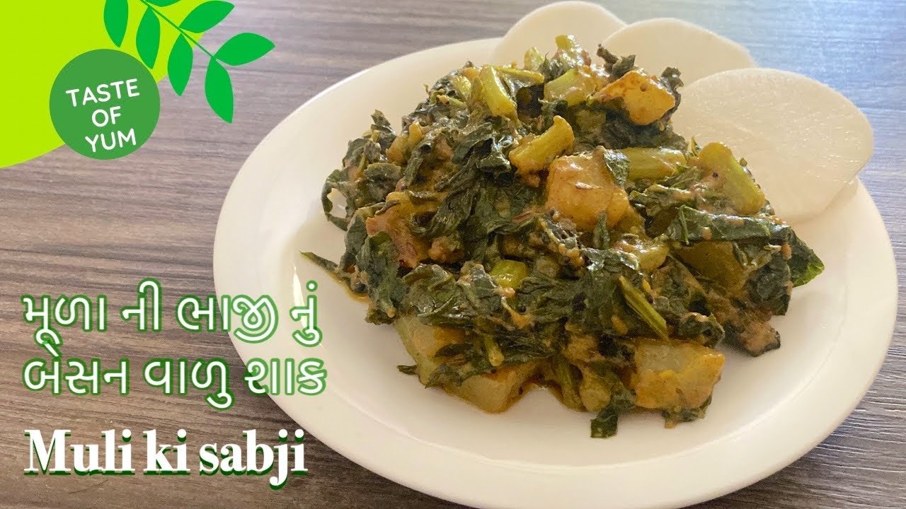 Muli Sabji recipe with besan | મુળા ની ભાજી નું બેસન વાળુ શાક । mula ni ...