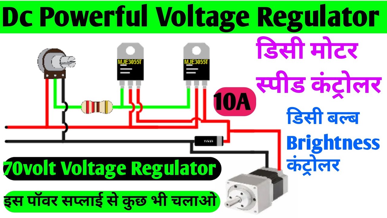 DC Powerful Voltage Regulator with MJE3055T Transistor | Motor Speed ...