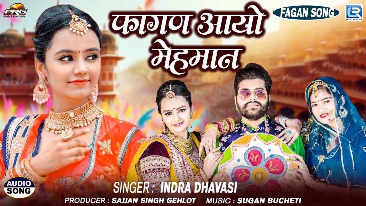 Fagan Aayo Ji Mehman | Sonal Raika | Indra Dhavasi | Rajasthani Popular ...