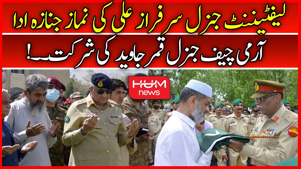 COAS attends the Funeral of Lt. General Sarfraz Ali | Helicopter Crash ...