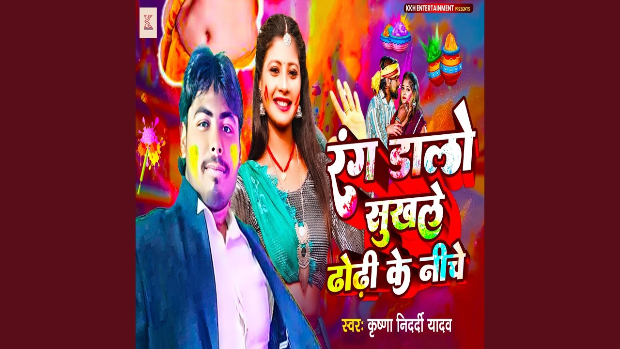 Rang Dalo Sukhle Dhodi Ke Niche - YouTube