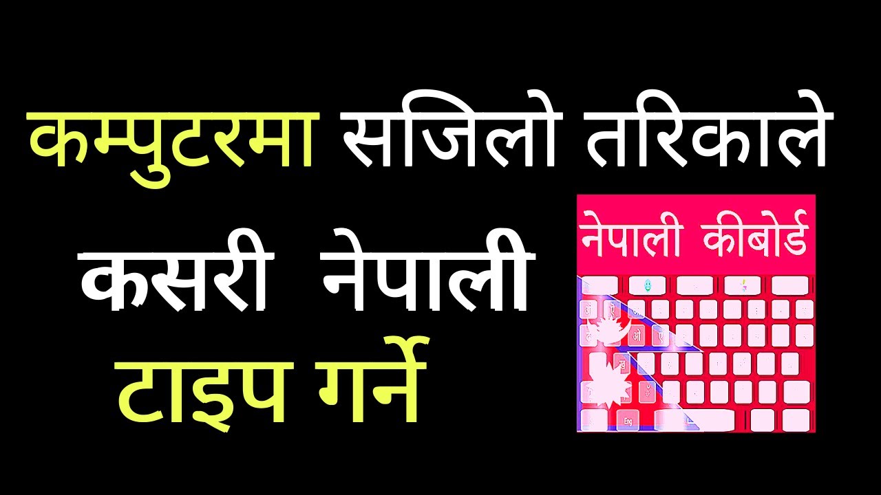 How To Type Nepali Font In Laptop computer How To Type Nepali Font how-to-type-nepali-font-in-laptop-computer-how-to-type-nepali-font
