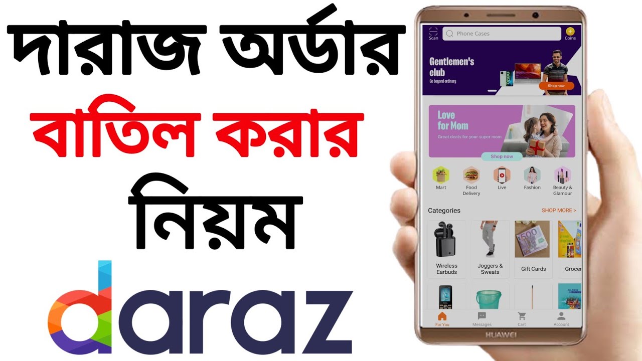 How to daraz order cancel. Daraz থেকে কিভাবে অর্ডার Cancel করবেন ...