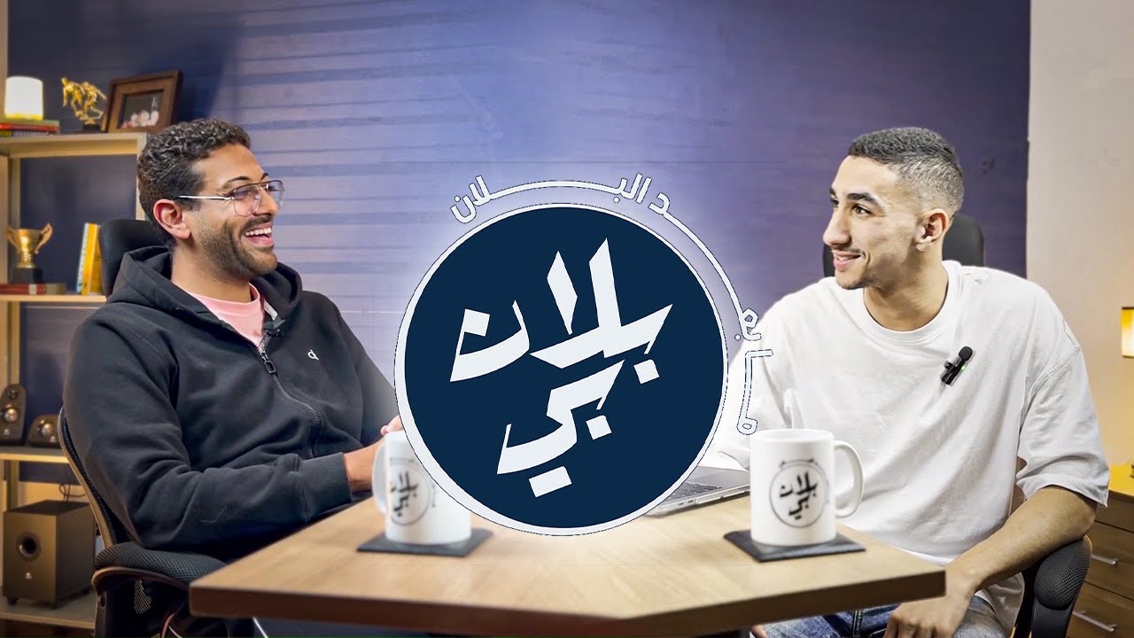 Plan B - Episode 3 with Zeyad Dakroury - YouTube