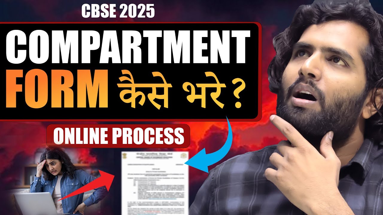 How to Apply for CBSE Compartment 2025! | Step-by-Step Process to Apply ...