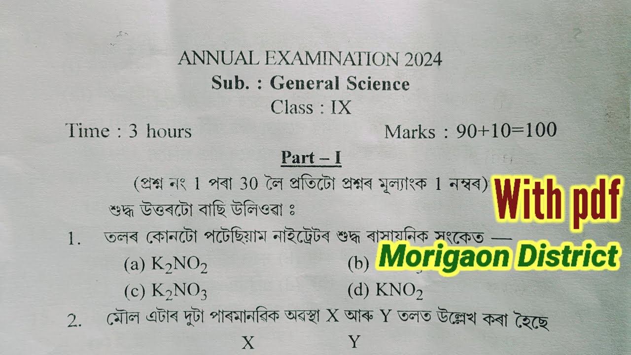 Class 9 Annual Examination 2023- 24 General Science Question Paper With ...