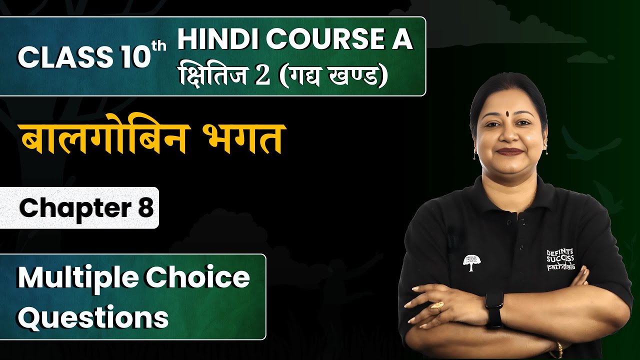 Balgobin Bhagat Multiple Choice Questions Class 10 Hindi Course A balgobin-bhagat-multiple-choice-questions-class-10-hindi-course-a