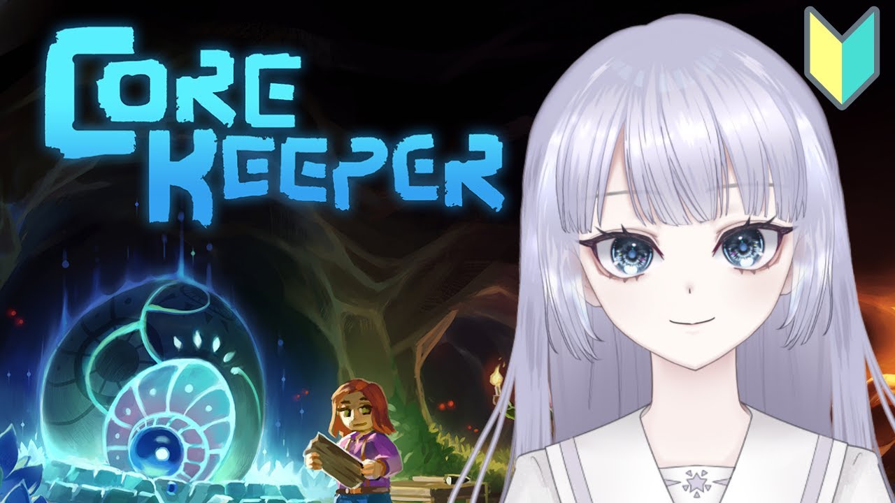 【Core Keeper】#5 ゆるゆる雑談ゲーム実況【#新人vtuber 】＃いちかば - YouTube