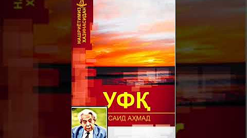 Ufq Romani (Said Ahmad) - YouTube