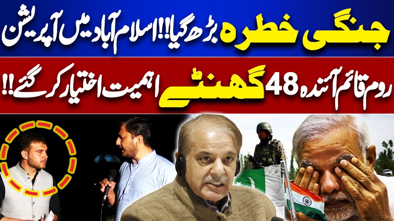 Military Threat Escalates in Islamabad | Operation Room Set Up | Next ...