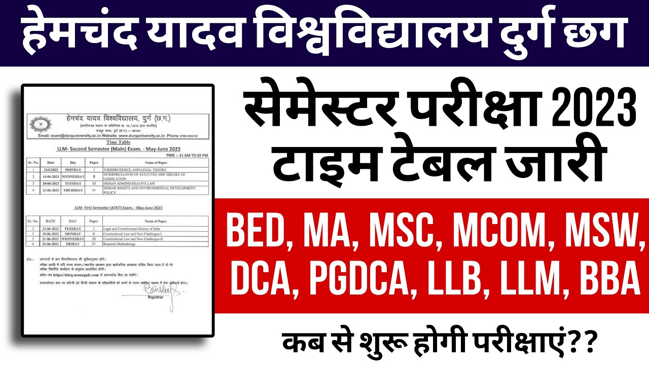 durg university semester time table 2023, durg university semester exam ...