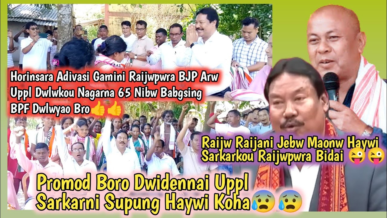 Uppl Dwlwni Supung Haywi Koha 😅😅 - YouTube