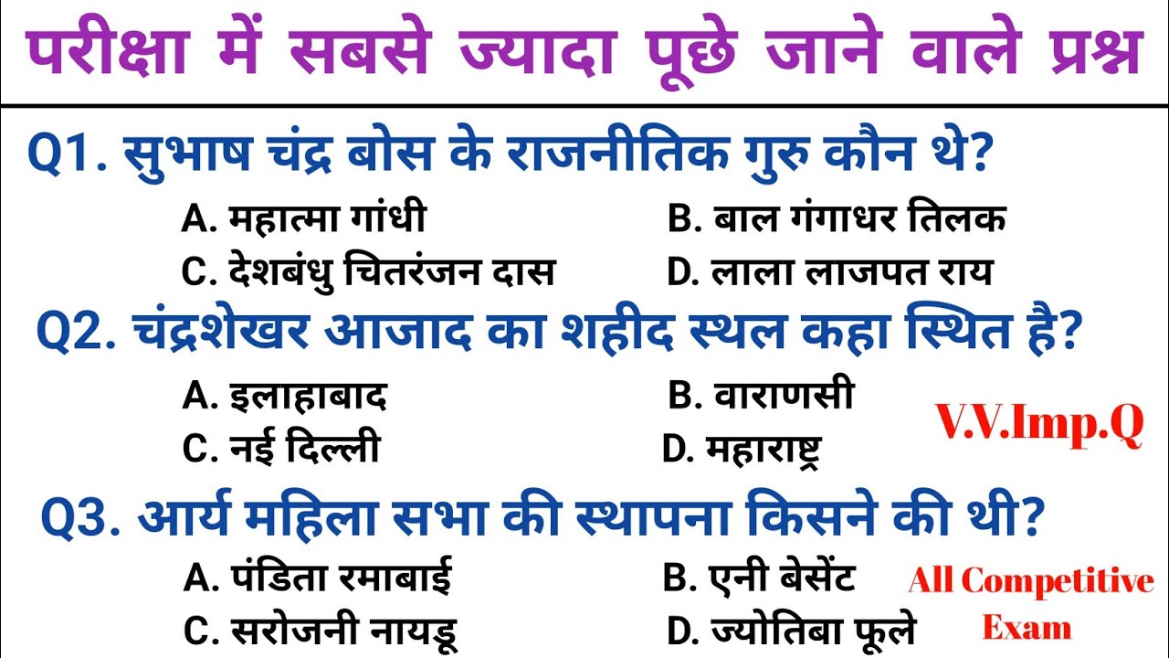 Top 30Q. Gk Simple Questions | Gk/GS | Gk Questions | General Knowledge ...