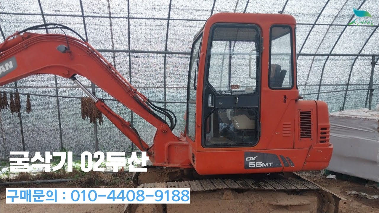 신바람 중고기계밴드 트랙터매니아 회원님 굴삭기 02두산 중고트랙터 경운기 관리기 스키로더 굴삭기 화물트럭 매매 직거래 장터 사이트 관리기com Youtube