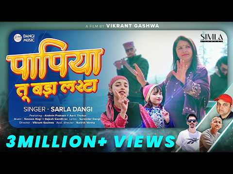 Paapiya Tu Bada Lashta - Sarla Dangi | Tohfa Nonstop 2025 | Naveen Negi & Rajesh Gandhrav