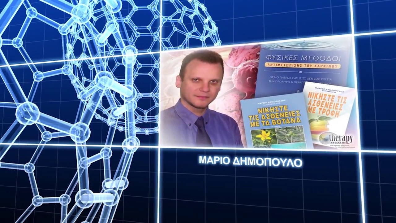 ΙΠΠΟΚΡΑΤΙΚΗ ΘΕΡΑΠΕΥΤΙΚΗ -ΦΑΡΜΑΚΕΥΤΙΚΑ ΦΥΤΑ ΚΑΙ ΒΟΤΑΝΑ - YouTube